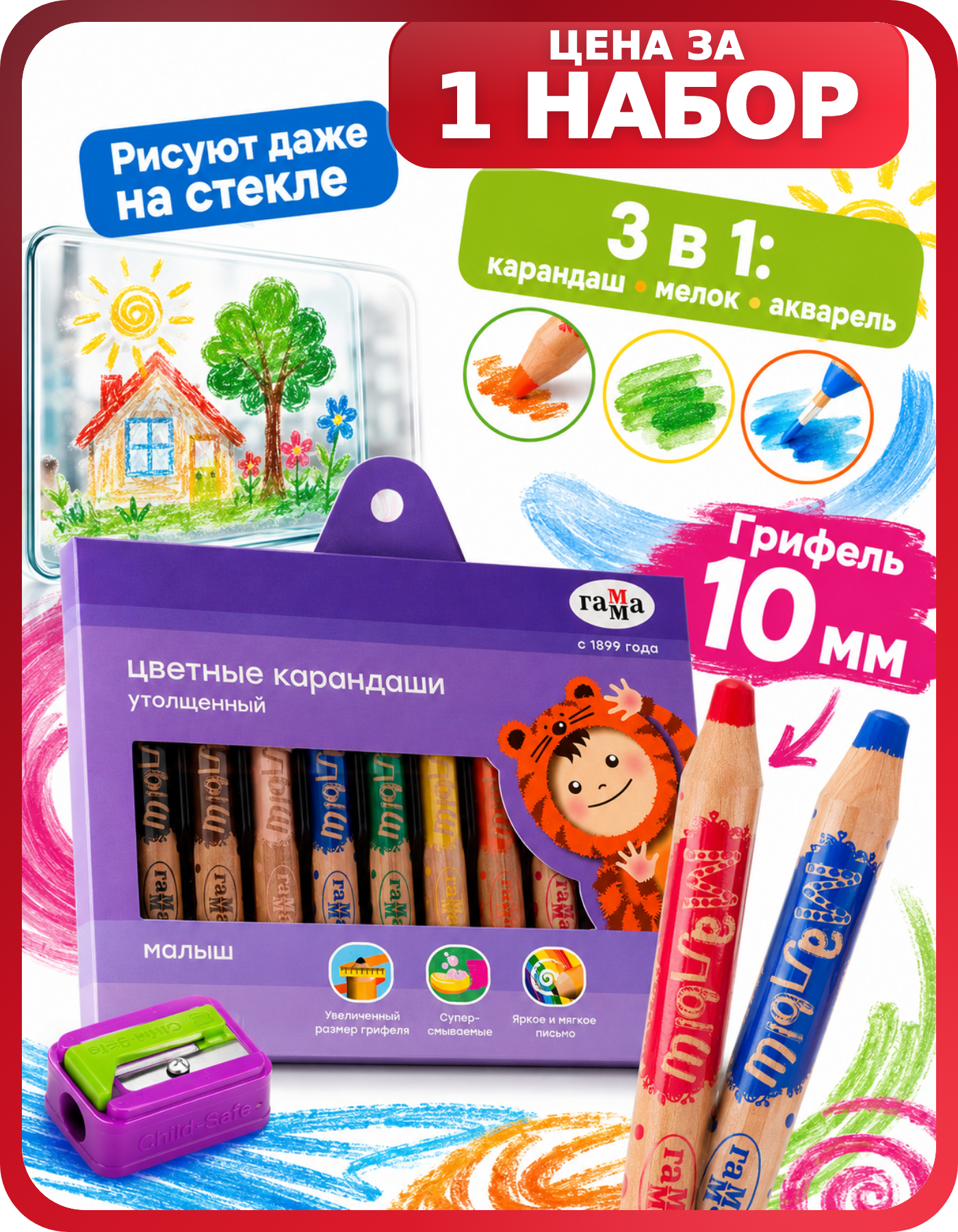 Карандаши цветные Гамма Малыш 8 цветов, 1 набор
