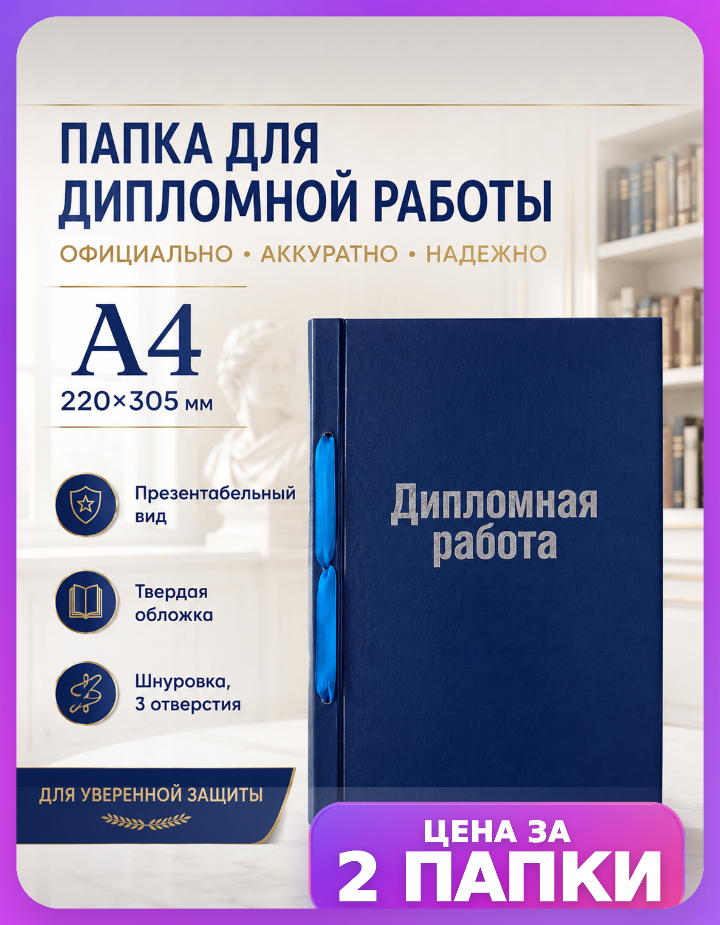Обложка для диплома об образовании