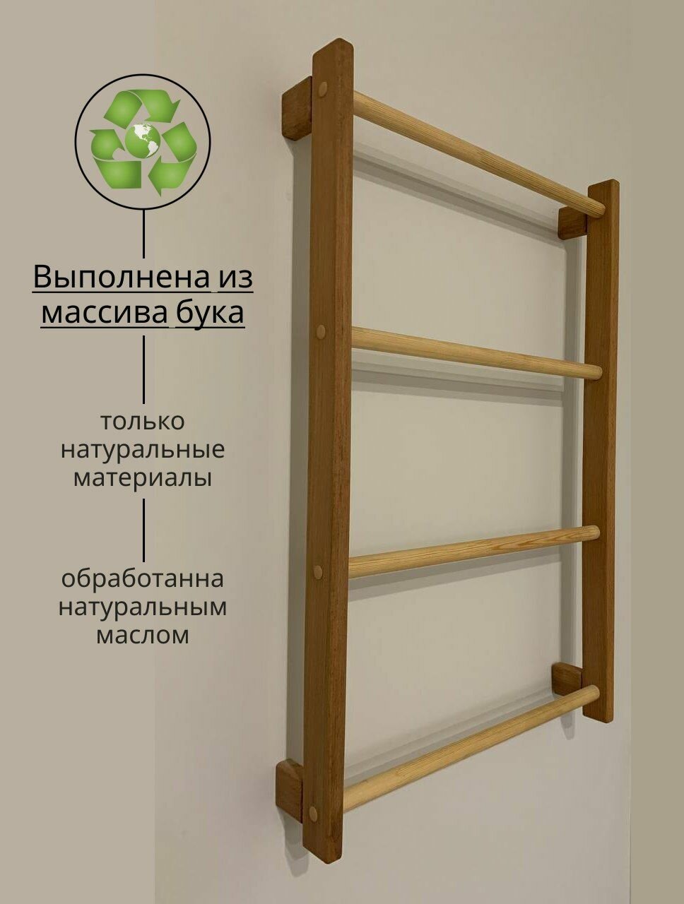 Настенная вешалка-лестница — фото 1