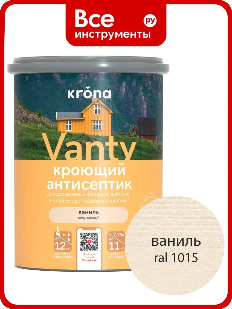Антисептик кроющий для деревянных фасадов KRONA VANTY ваниль 0,75 л 66320421