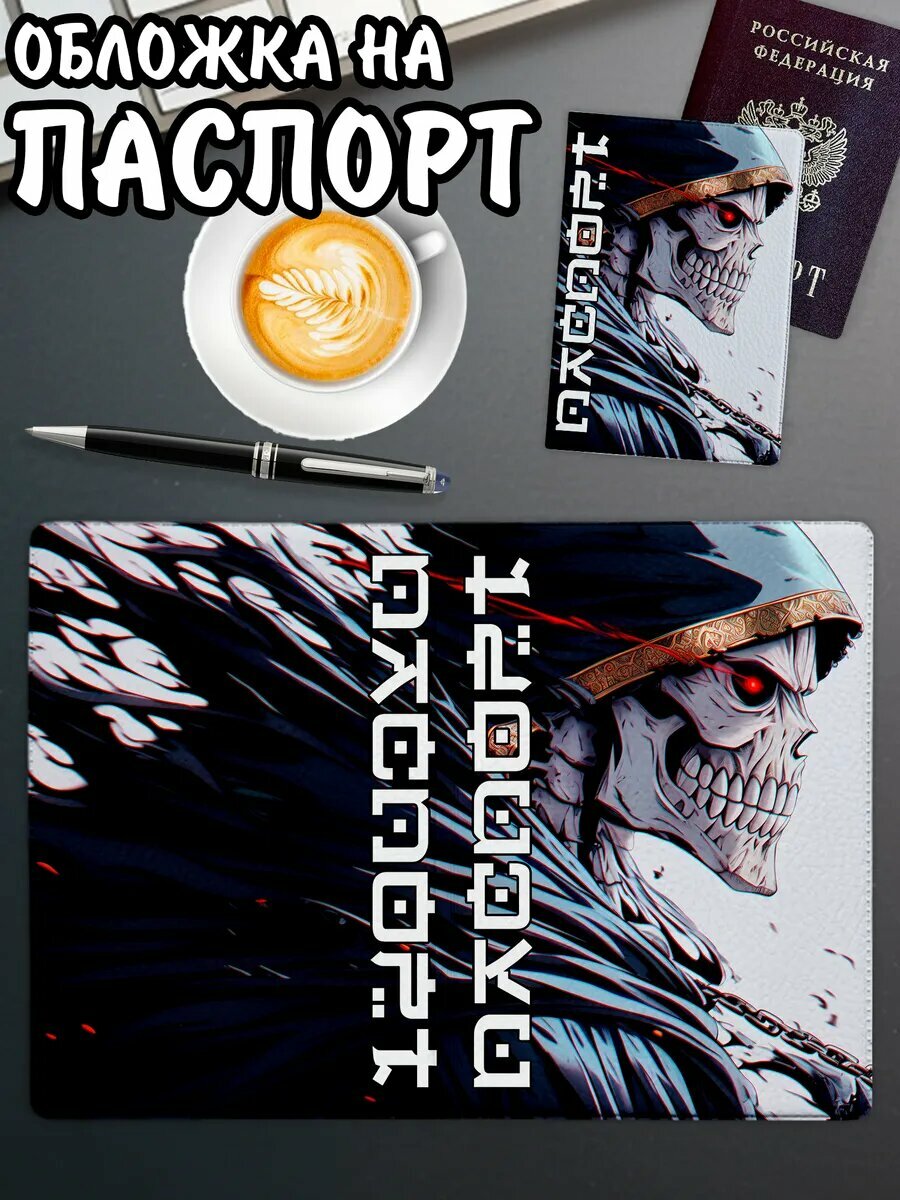 Обложка для паспорта A2 PRINT