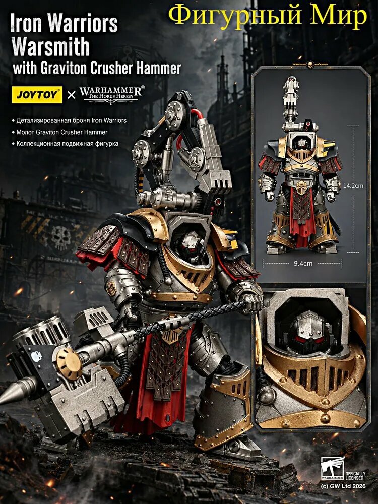 Подвижная фигурка JOYTOY Warhammer The Horus Heresy 1/18 Iron Warriors Warsmithwith Graviton Crusher Hammer Подарочная модель