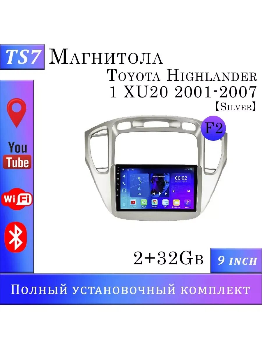 Магнитола TS7 Toyota Highlander 1 XU20 2001-2007 2/32 Gb, Bluetooth, FM/AM, GPS