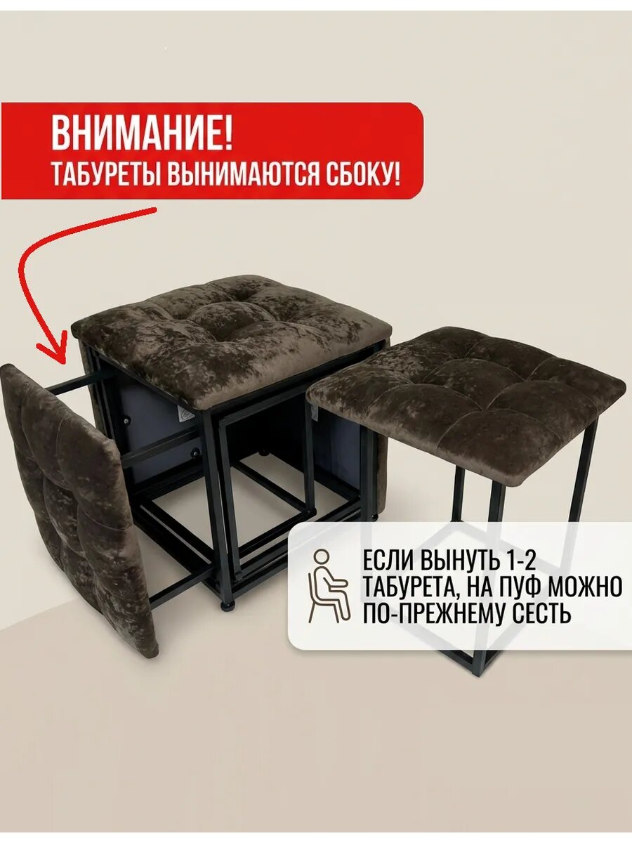 Пуф трансформер 5в1 — фото 1