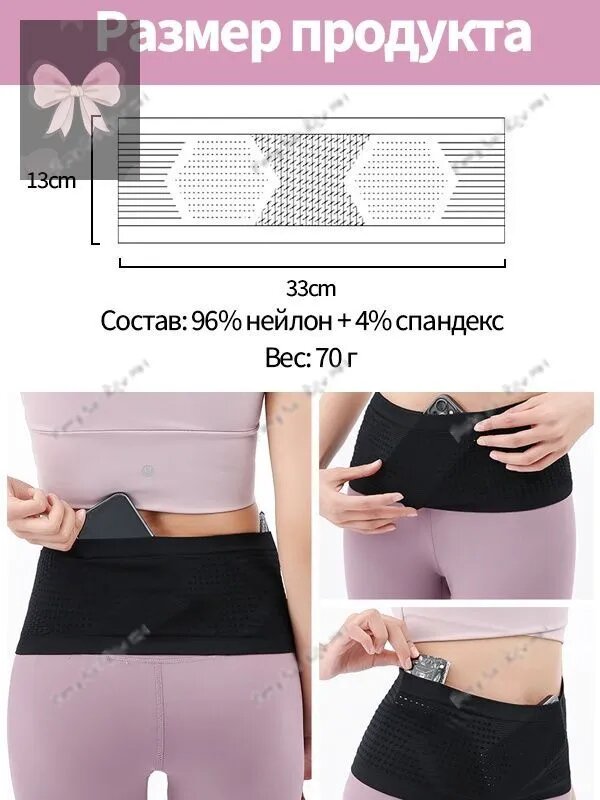 Пояс для бега — фото 1