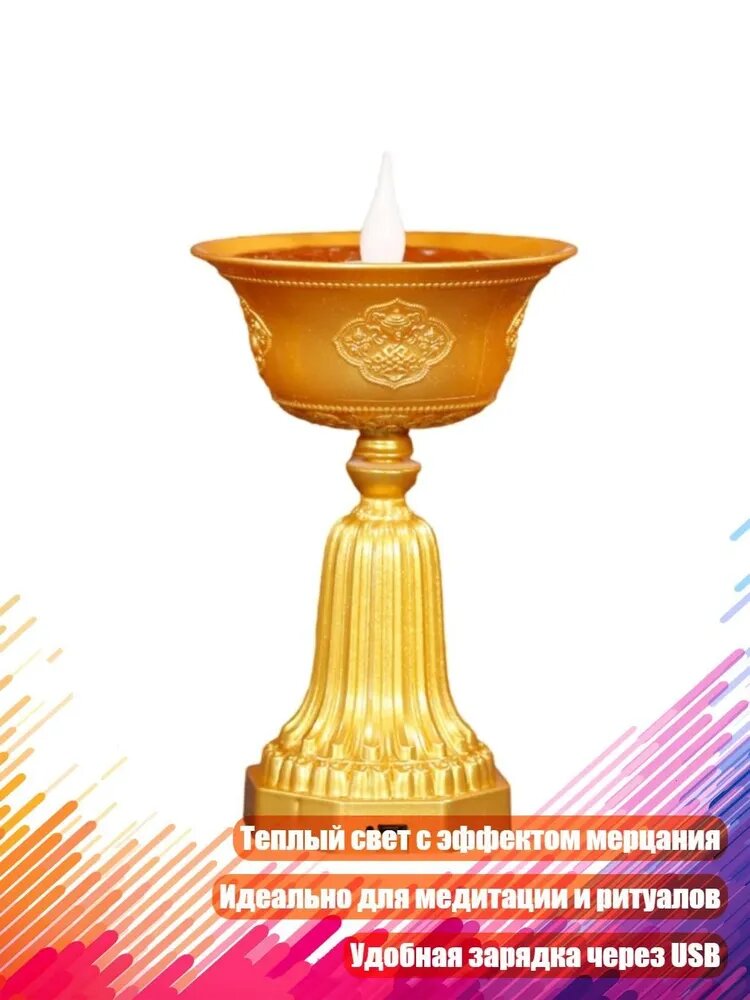 Светодиодная масляная лампа, - Стиль 2