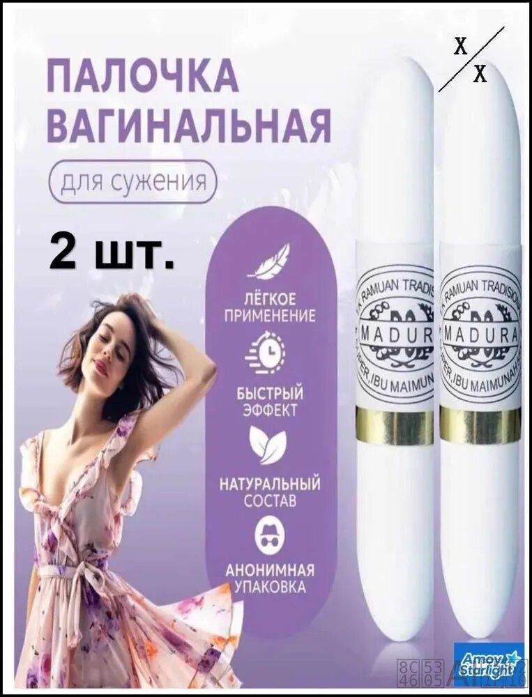 Средство для интимной гигиены