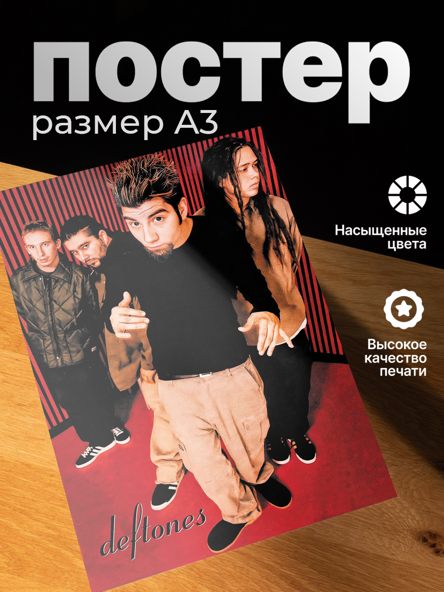 Постер ZEKEKS «Deftones», формат А3, без рамы, 29x42 см, цифровая печать