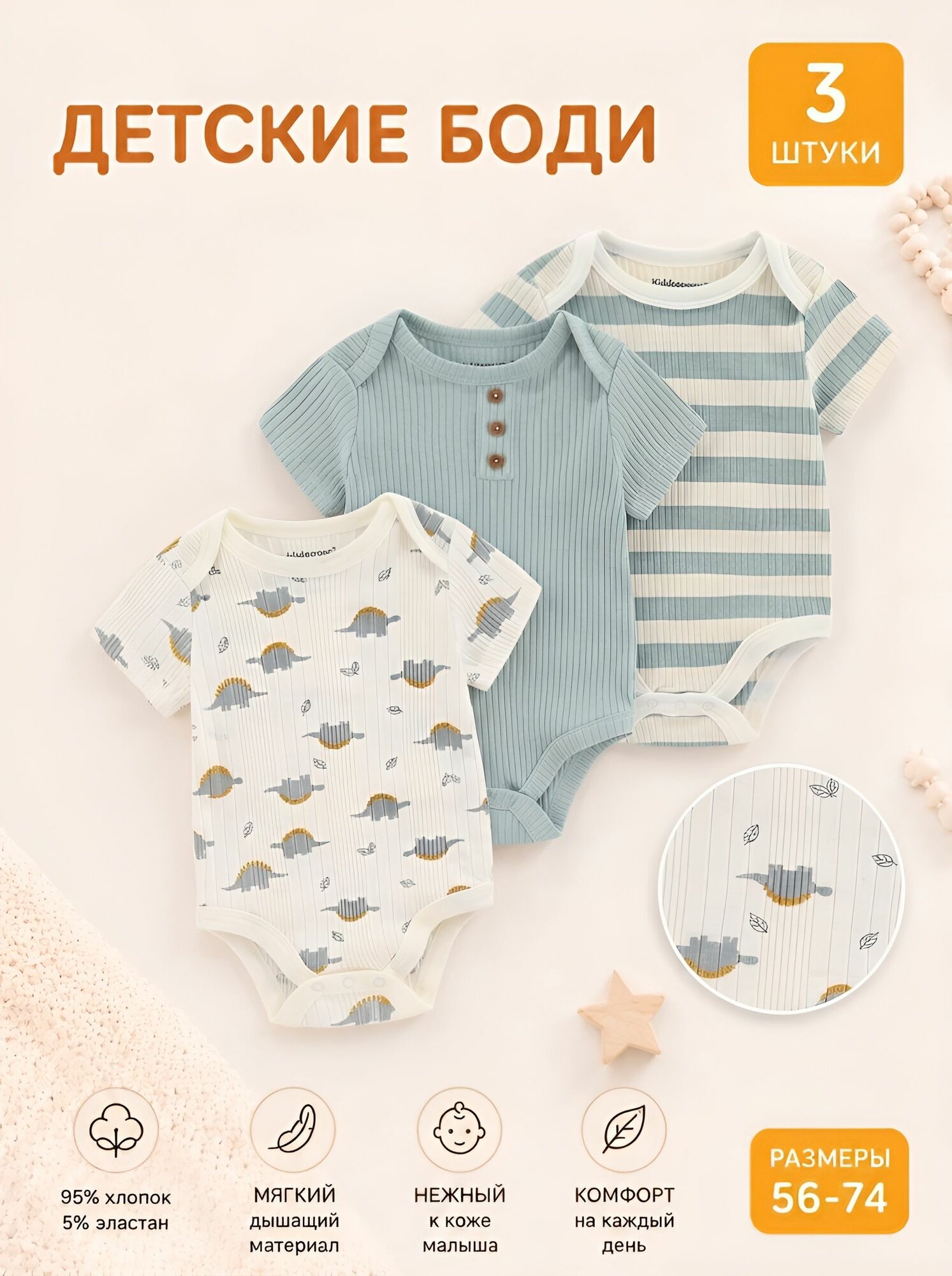 Комбинезон для малышей Kiddiezoom детский комбинезон для детей