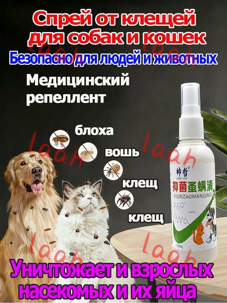 Капли от блох, клещей и подкожных клещей для кошек 300 мл: тройная защита за 48 часа