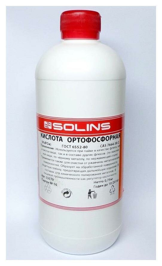 Флюс кислота ортофосфорная 75%(флакон ПЭТ-500мл)