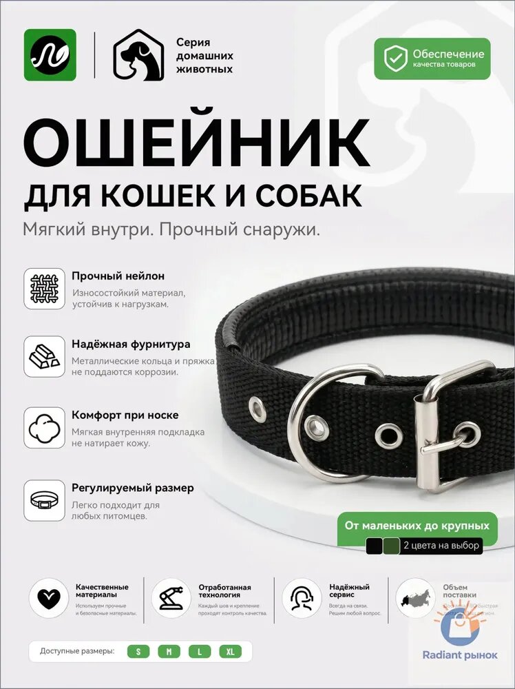Популярный нейлоновый ошейник с мягкой подкладкой, предназначенный для крупных собак, регулируется под обхват шеи от 41 до 51 см при ширине 3 см, цвет черный.