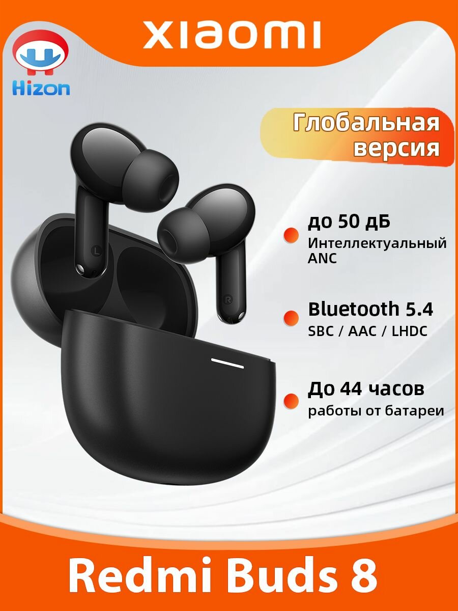 Xiaomi Наушники беспроводные с микрофоном Redmi Buds 8 Глобальная версия 44 часа автономной работы 50 дБ ANC Bluetooth 5.4 IP54 11 мм динамический драйвер, Bluetooth, USB Type-C, черный