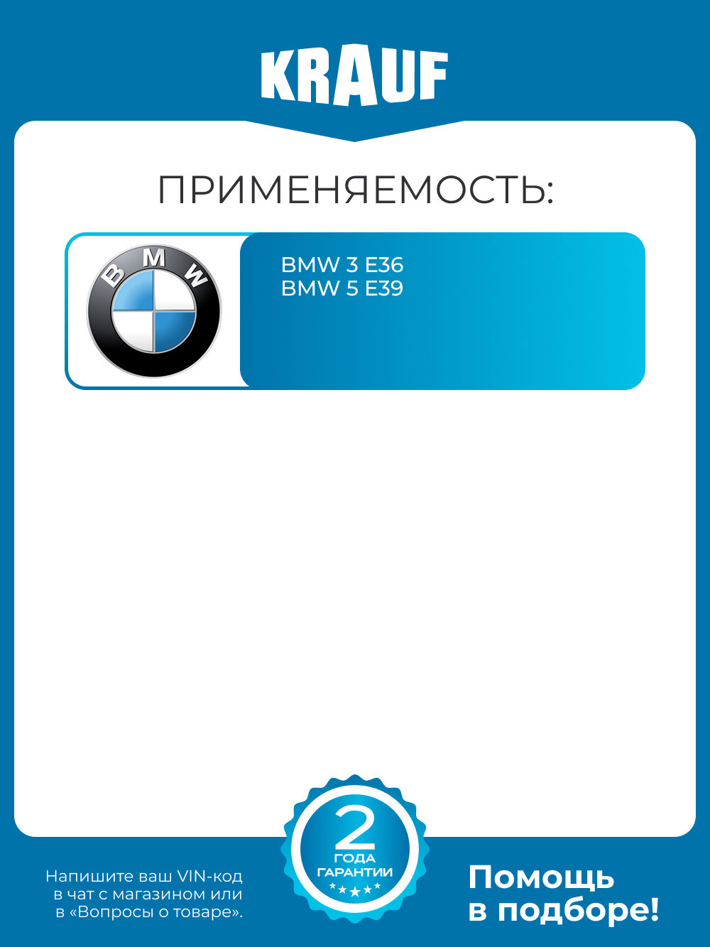 Вискомуфта Krauf VSB1006CN для BMW 3 E36 5 E39 — фото 1