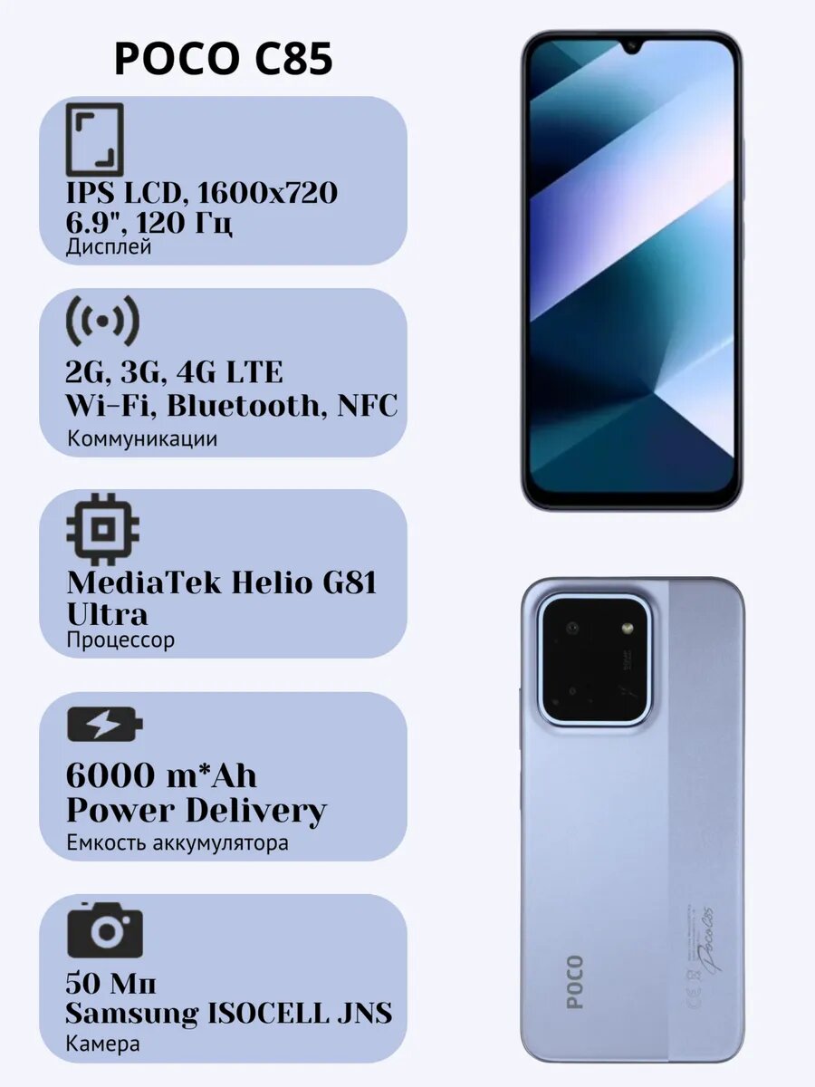 C85 6/128GB Ростест