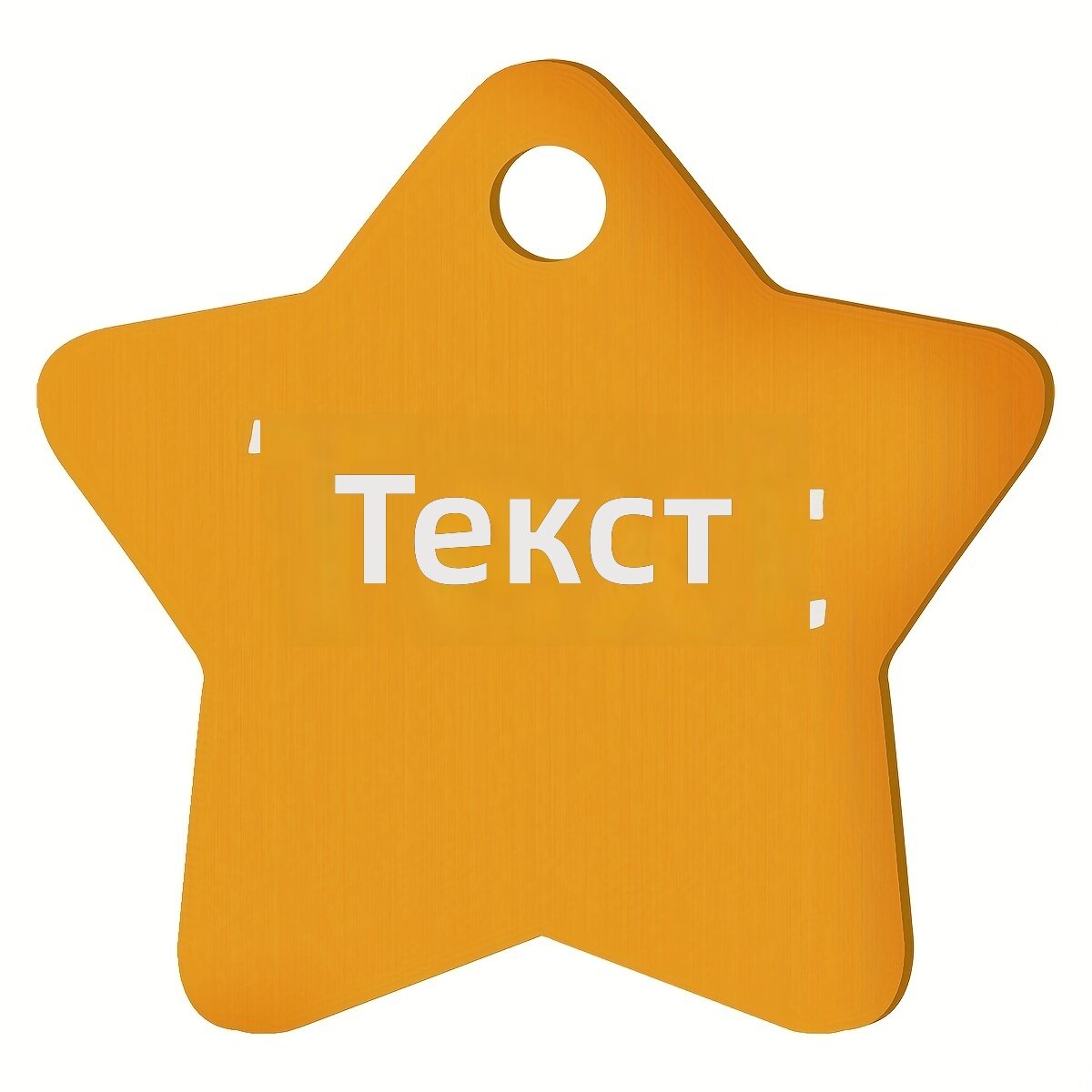 Персонализированная бирка для собак и кошек в форме пятиконечной звезды, оранжевая, шрифт 12