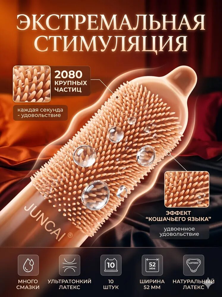 Презервативы Кошачий язык с шипами и усиками, 2080 частиц для интенсивной стимуляции точки G, ультратонкие с обильной смазкой, подарок для взрослых