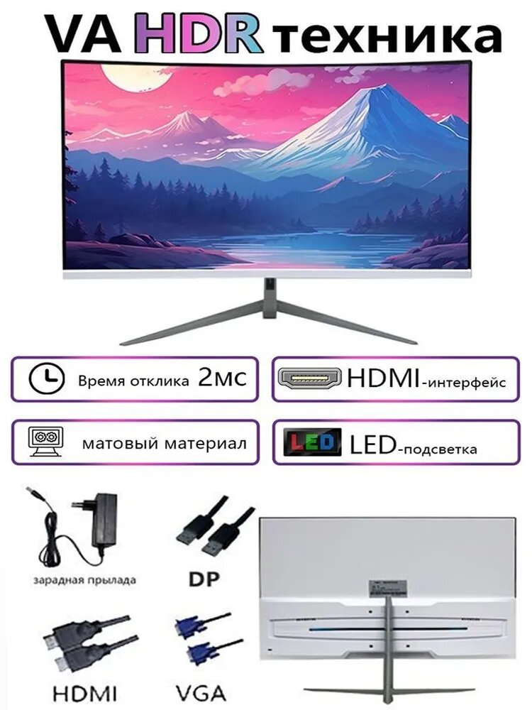 24" VA HDR монитор для дома и офиса 165 Гц 1920x1080 Матовый экран Белый