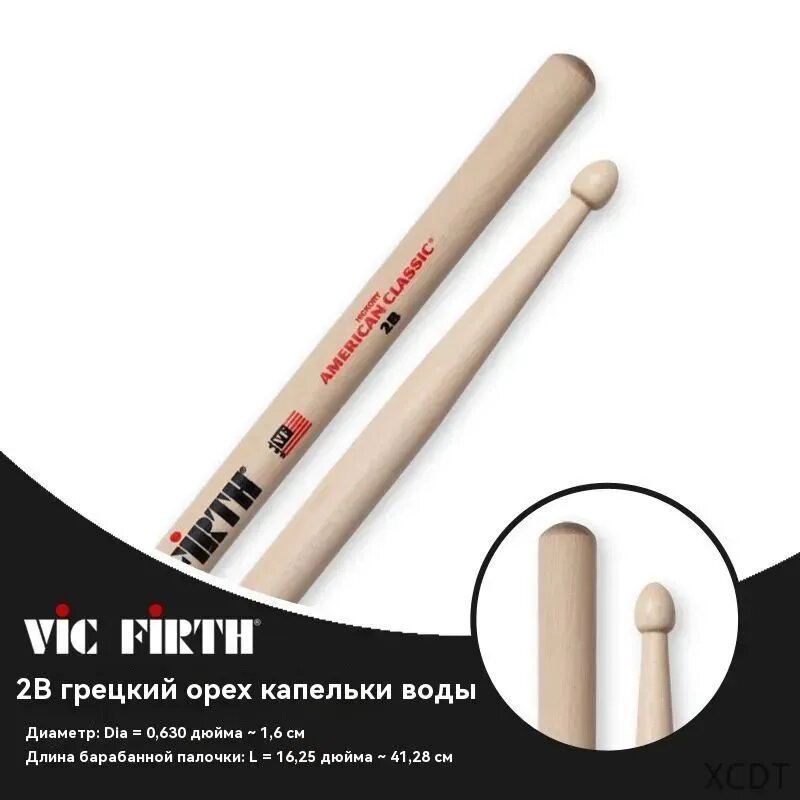 VIC FIRTH American Classic 2B барабанные палочки, орех, деревянный наконечник