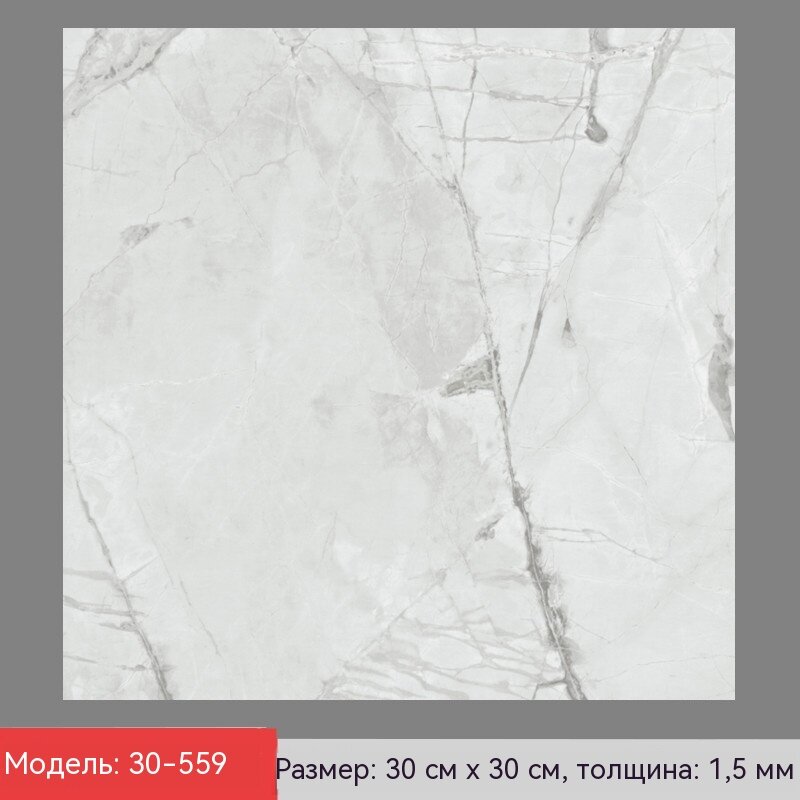 Самоклеящиеся плитки 30x30 см, набор 8 шт (0.72 м²), мозаика под терраццо, для кухни и ванной