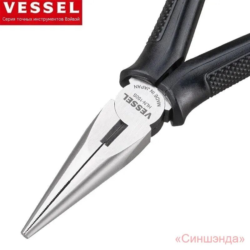 Плоскогубцы-игольчатые VESSEL HLN-150S, 6 дюймов, японские, универсальные, с пружиной, профессиональные