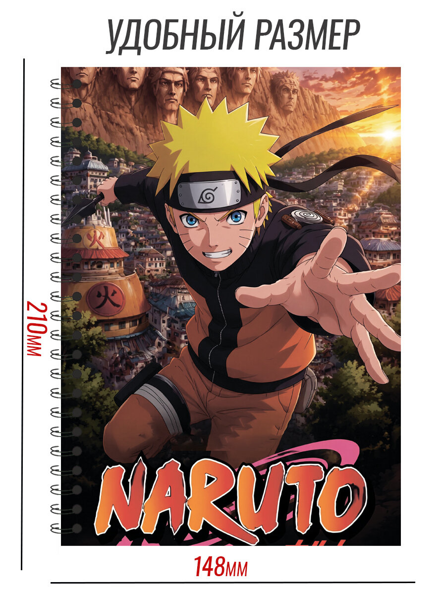 Блокнот аниме Наруто, Naruto — фото 1