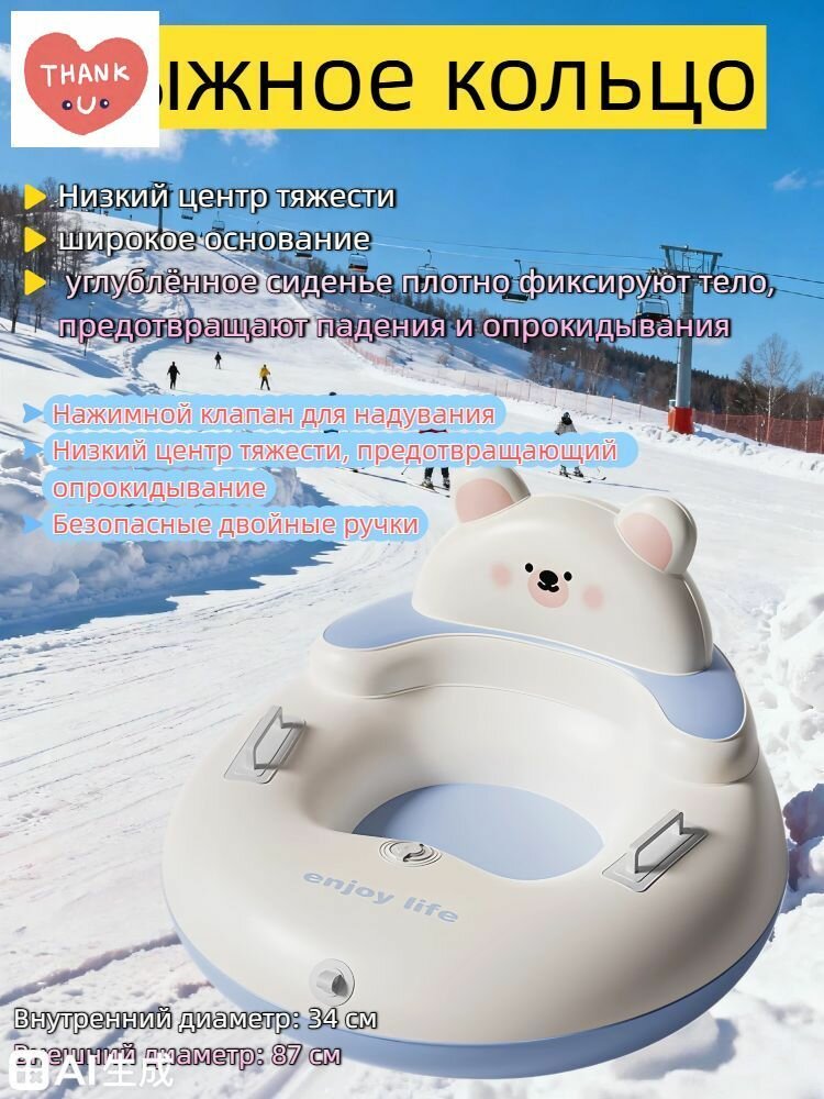 Тюбинг для катания зимний