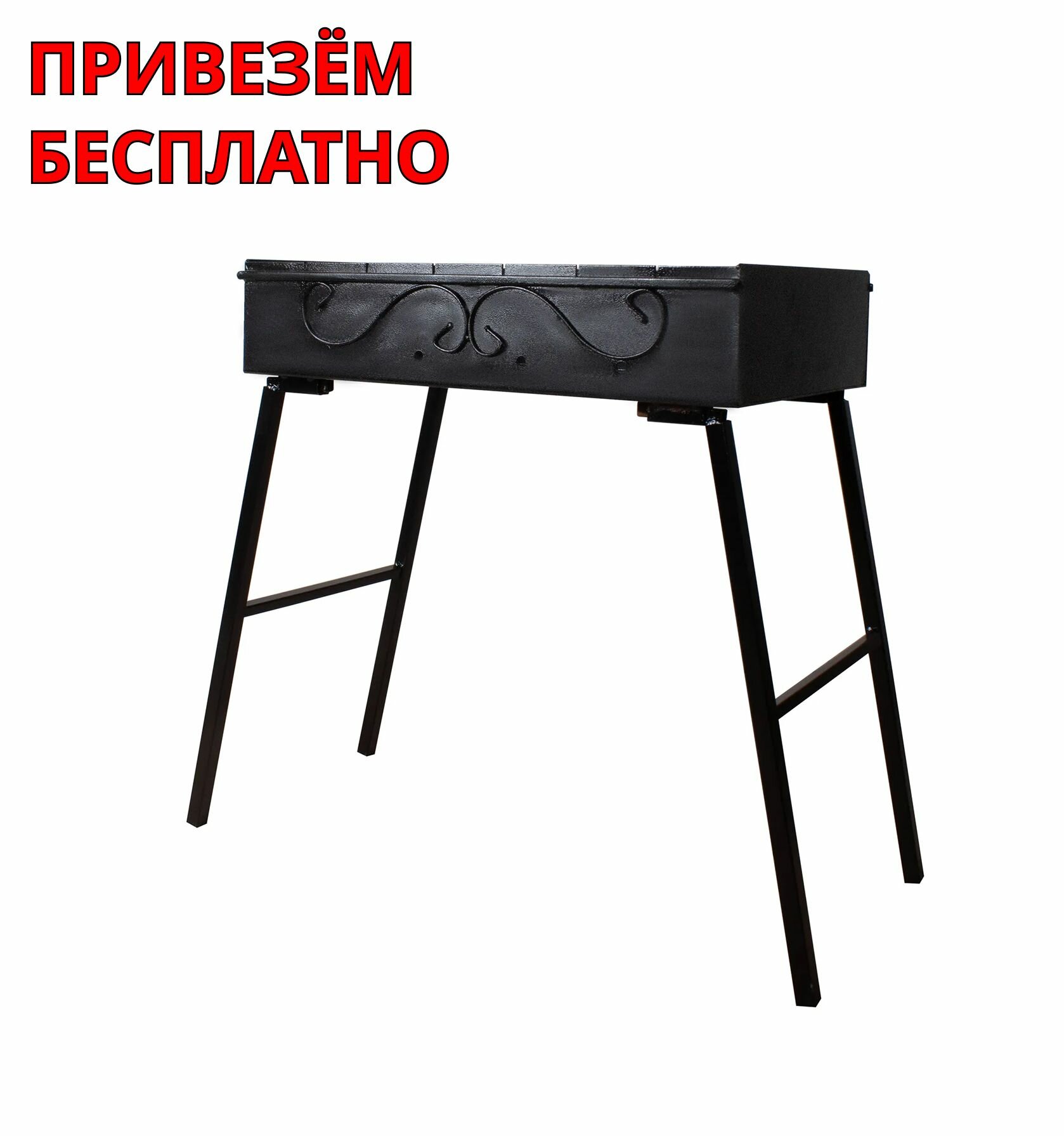 Мангал эконом разборный