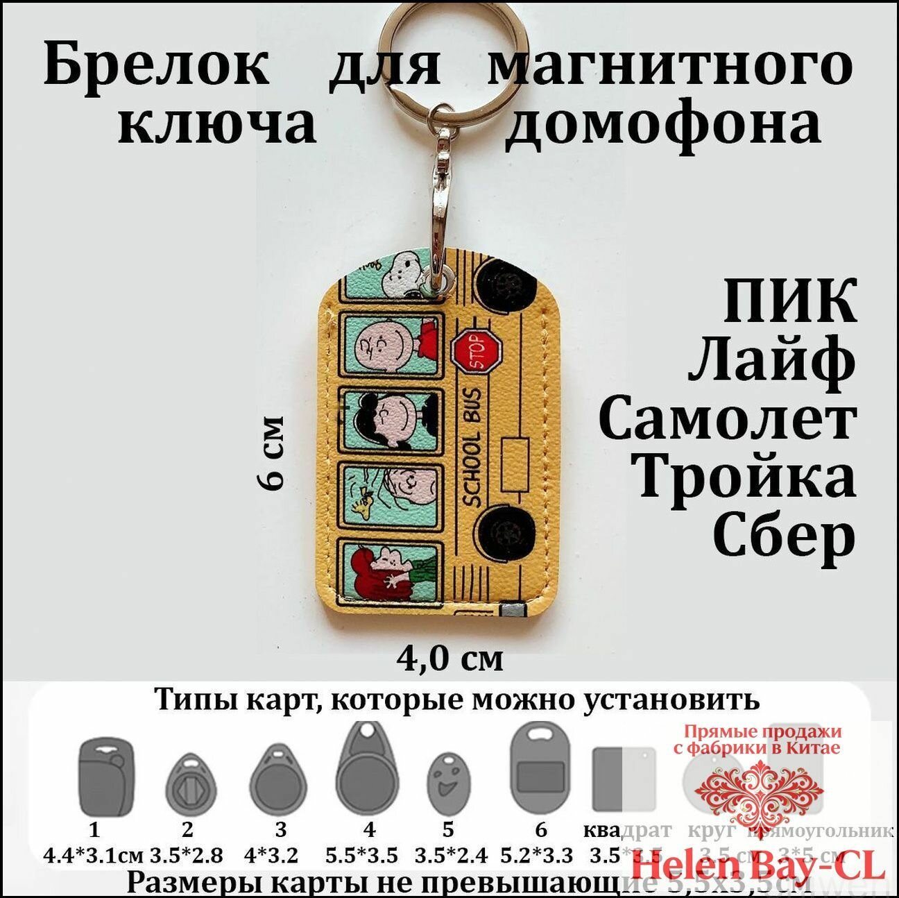 Ключница