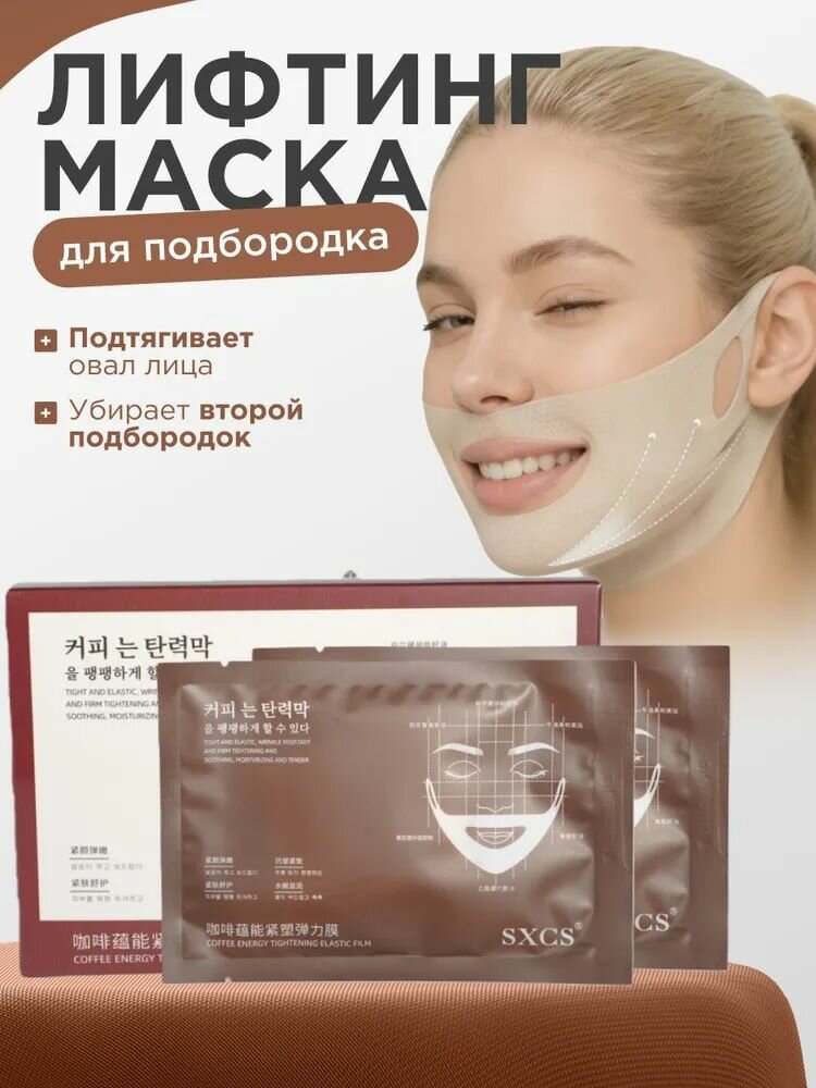 Маска косметическая Восстановление Для нормальной кожи