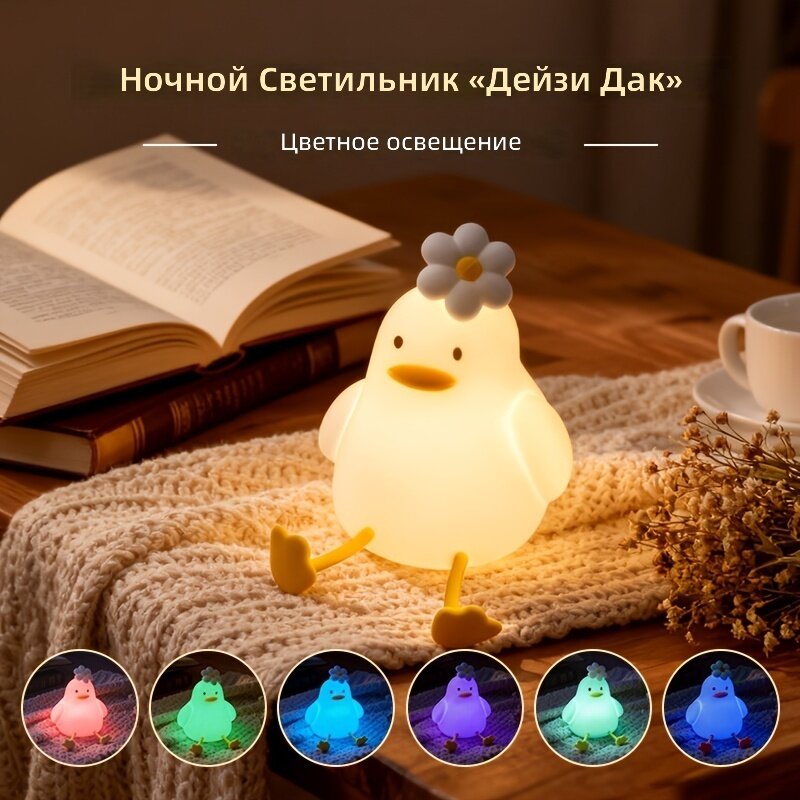 Ночник в форме утки с цветочным узором, аккумуляторная прикроватная лампа с USB-зарядкой, сенсорная регулировка яркости и таймер, цветная подсветка