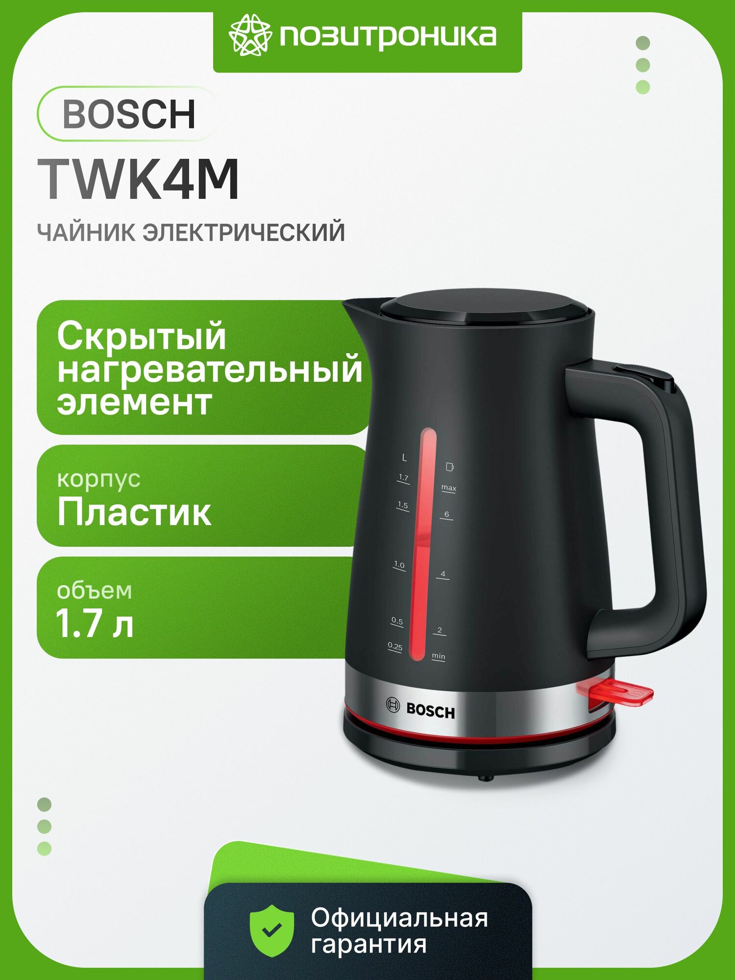 Чайник электрический Bosch TWK4M223, 1.7л. , черный (пластик)