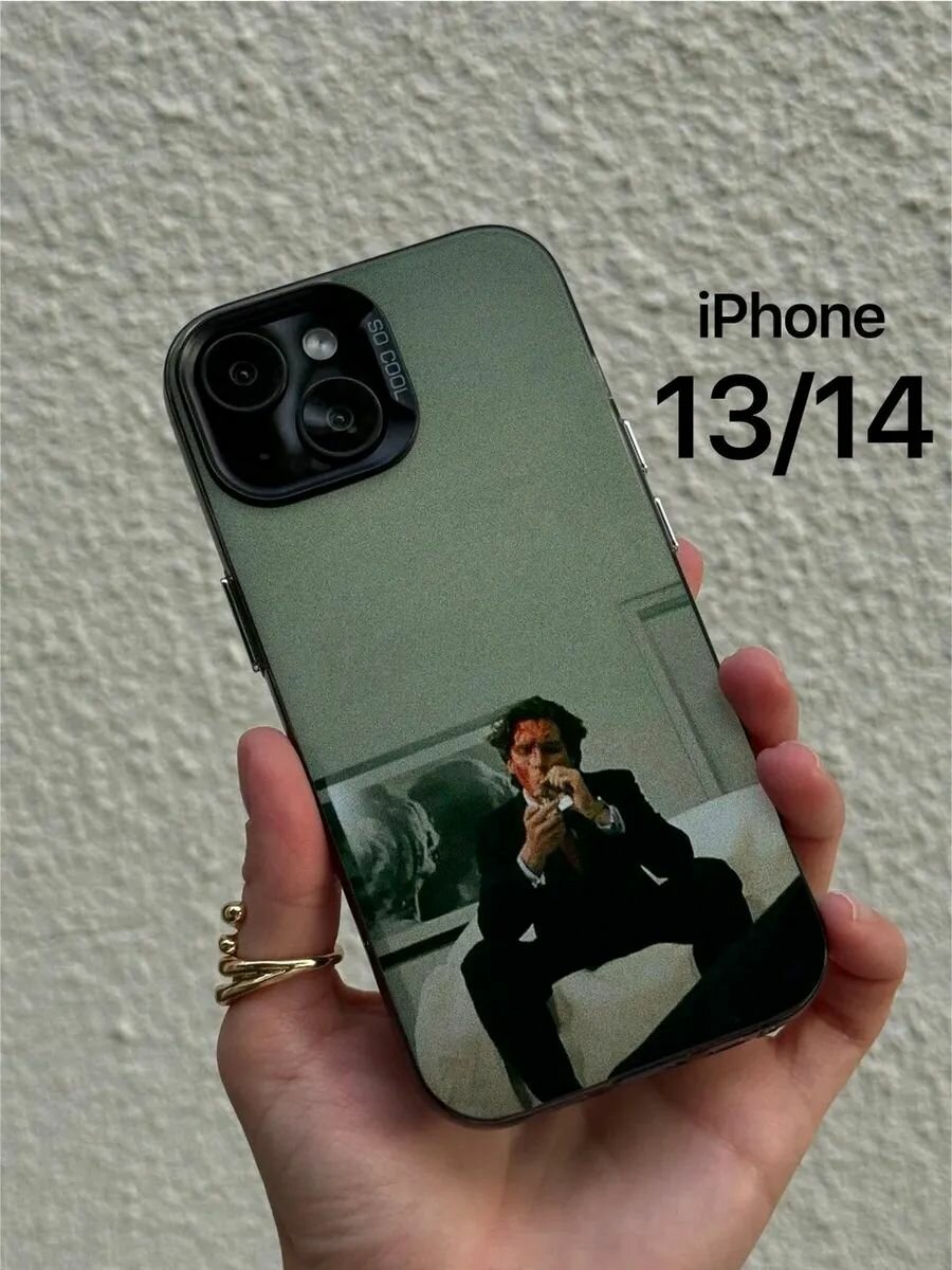Чехол на iPhone 13 14 андеграунд