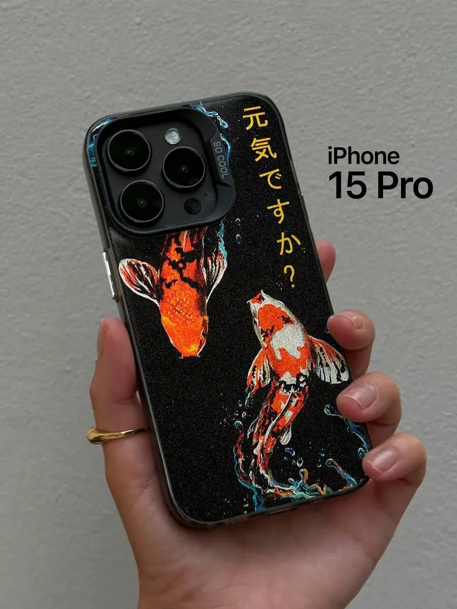 Чехол на Iphone 15 Pro япония