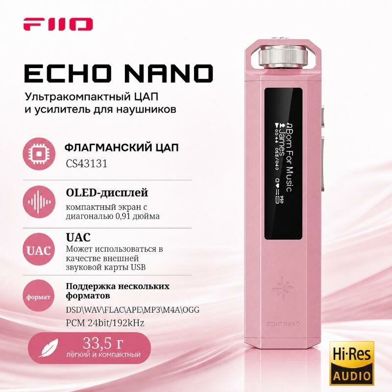 MP3-плеер FiiO ECHO NANO HIFI 3,5 мм в подарок, портативный плеер, walkman