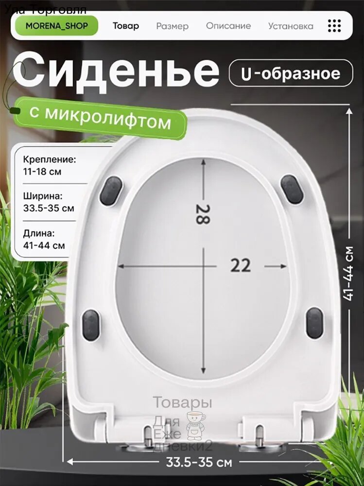 Сиденье для унитаза