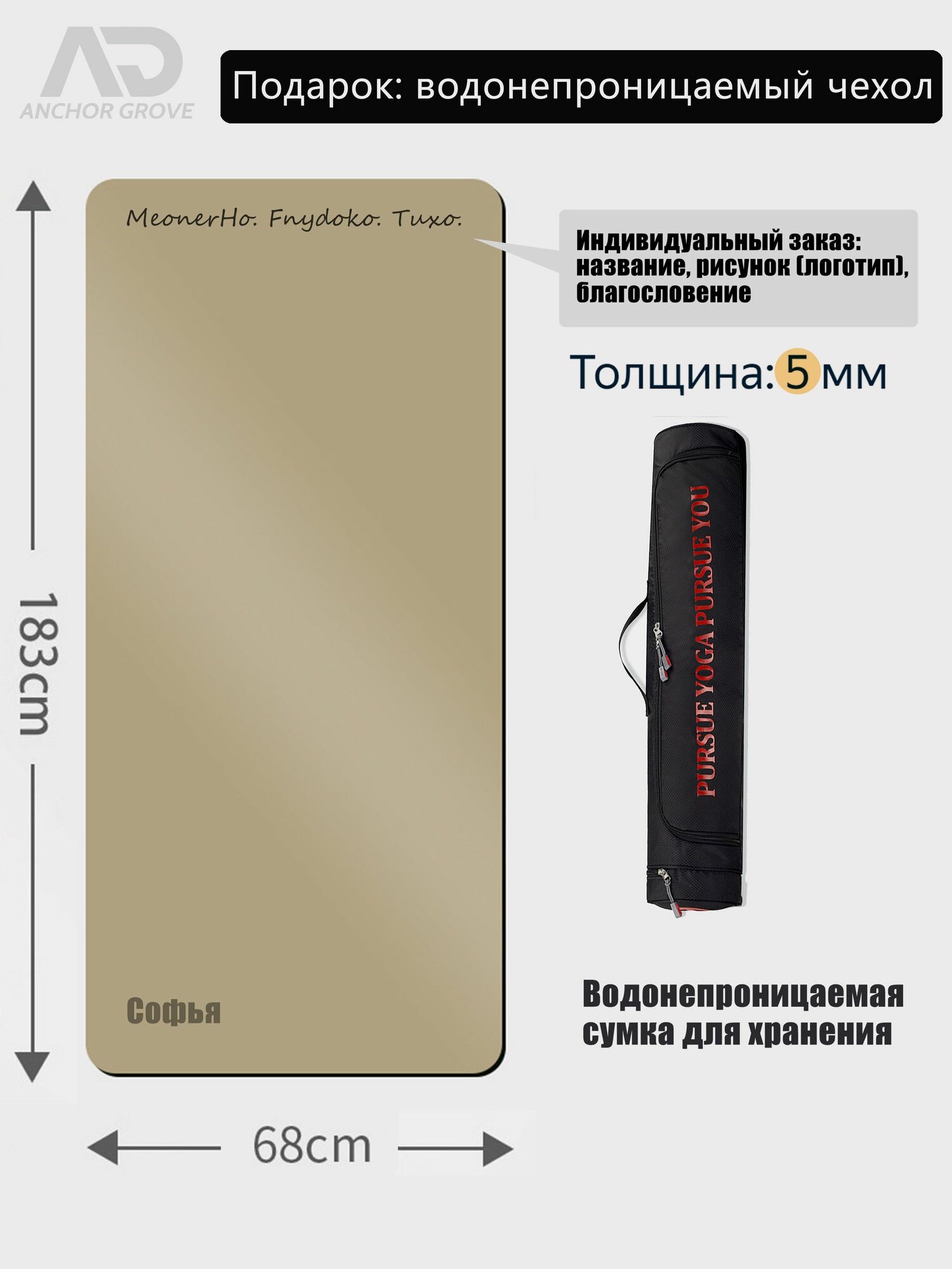 Коврик для фитнеса и йоги AG нескользящий каучуковый 183*68*0,5 см, Персонализированный индивидуальный логотип Logo, имя, поздравления