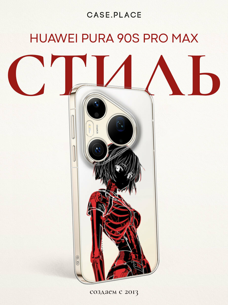 Чехол на Huawei Pura 90s Pro Max / Хуавей Пура 90s Про Макс с принтом Кибер-девушка