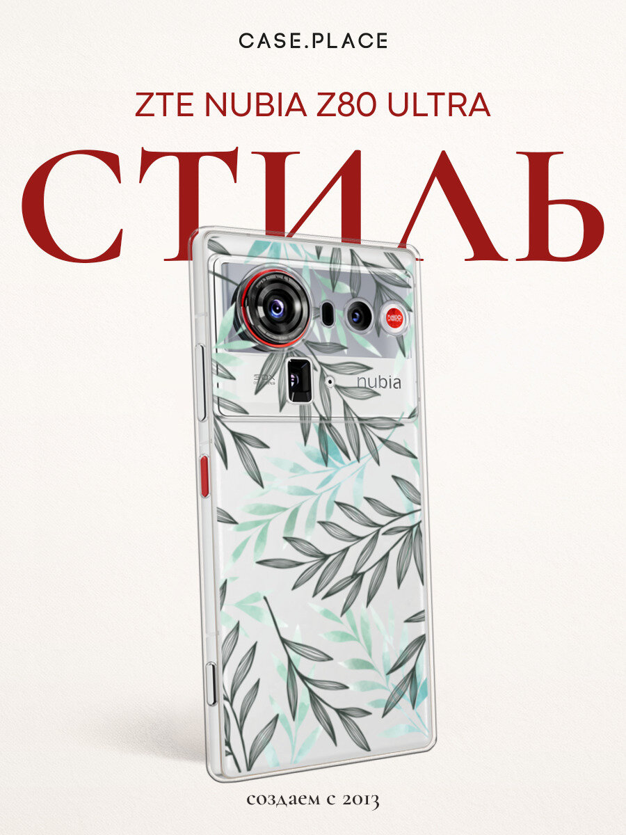 Чехол на ZTE Nubia Z80 Ultra / ЗТЕ Нубиа Z80 Ультра с принтом Тонкие листья