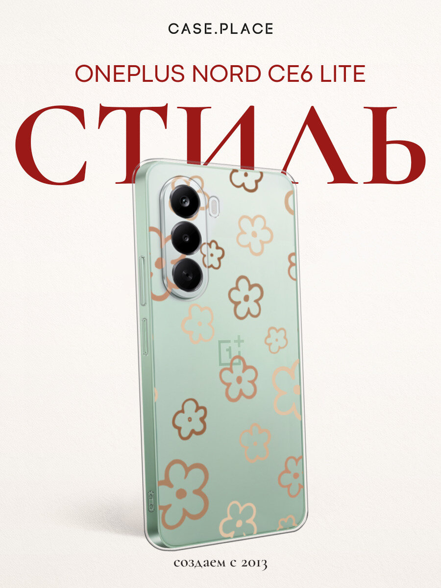 Чехол на Oneplus Nord CE6 Lite / Ван Плас Норд СЕ6 Лайт с принтом Цветы контур