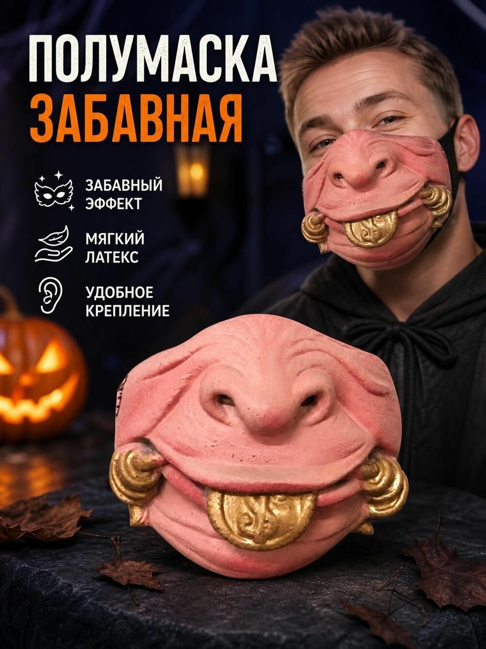 Персонализированные забавные 3D-маски, для выпускного вечера и вечеринки