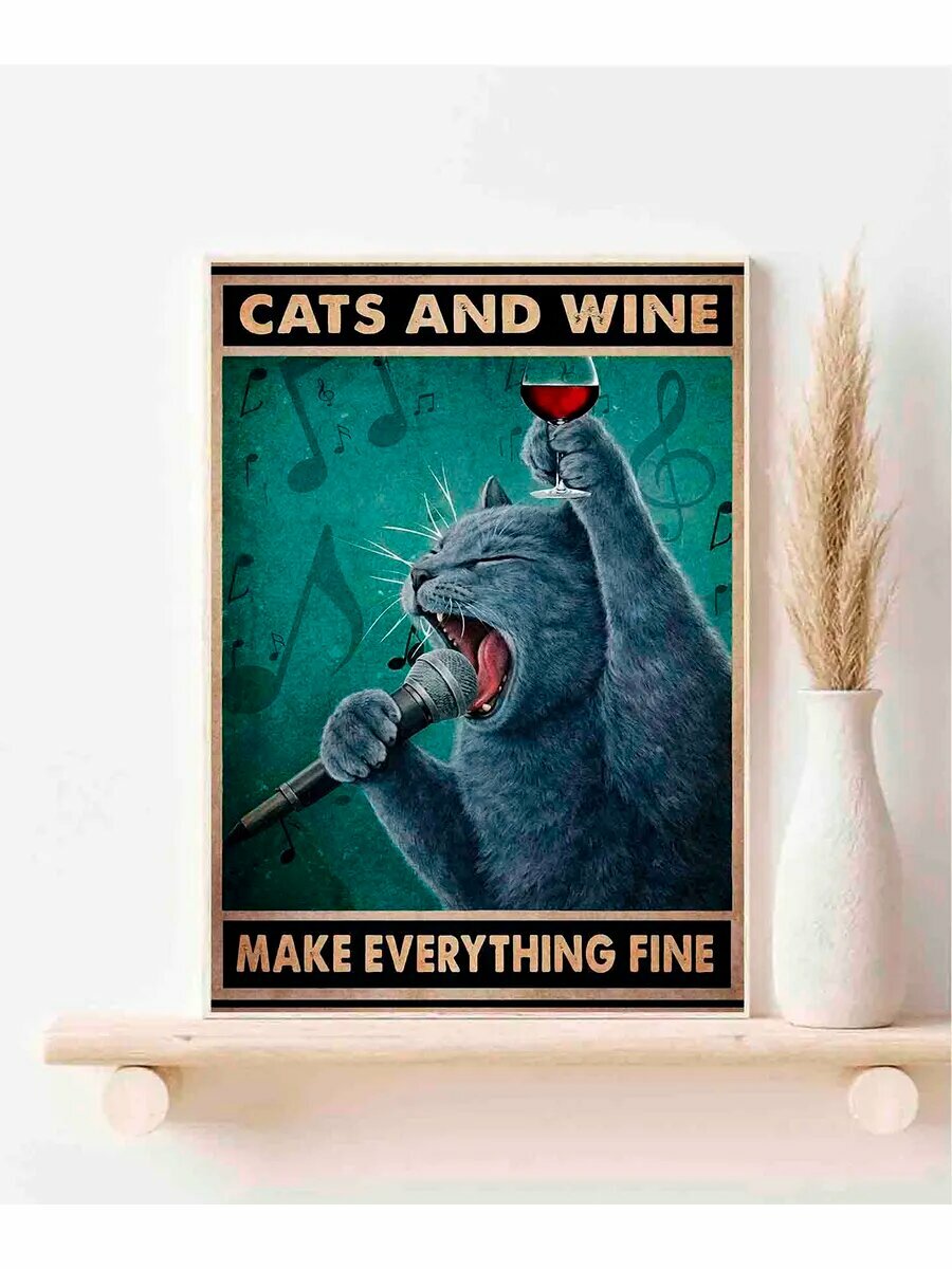 Корат, Cats and Wine Make Everything Fine, Плакат 30x42см