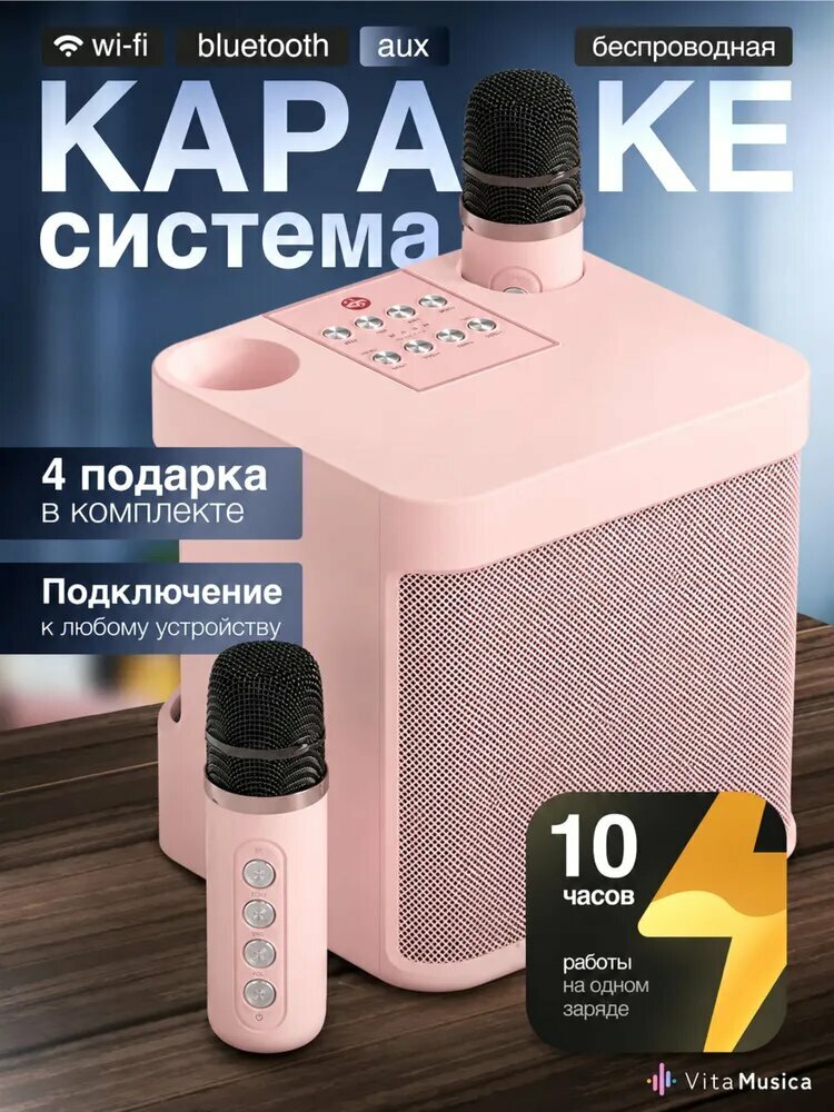 Караоке система с двумя беспроводными микрофонами, колонка караоке с 2 микрофонами