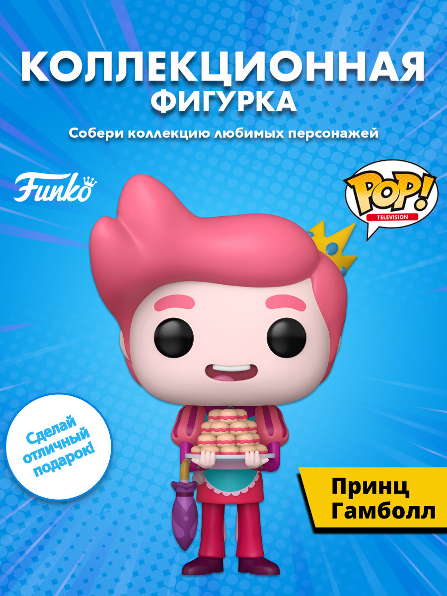 Фигурка Funko POP! TV Adventure Time Prince Gumball (1904) 90341