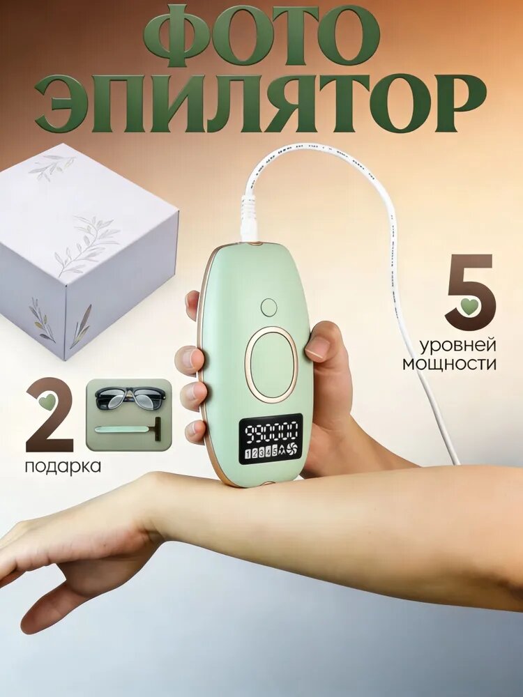 Фотоэпилятор TX-12