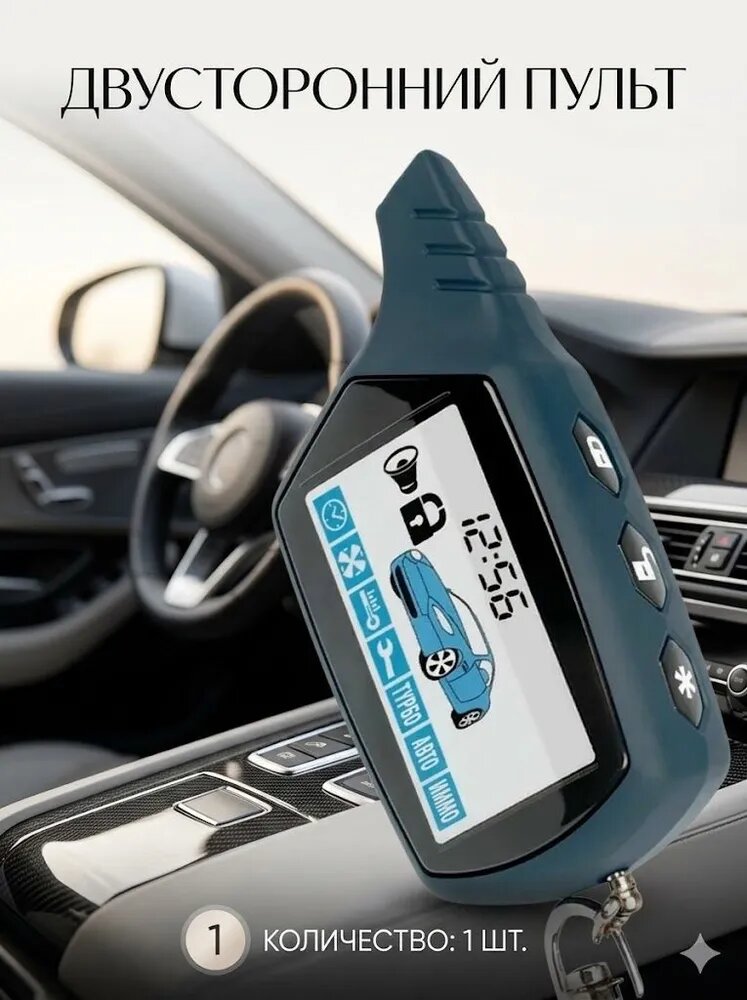 Автосигнализация