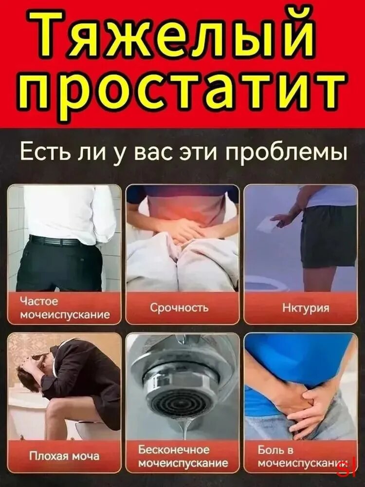 Пластырь от простатита 10 шт: мощная мужская сила! Увеличивает потенцию в 2 раза, лечит импотенцию за 7 дней, 100% результат!