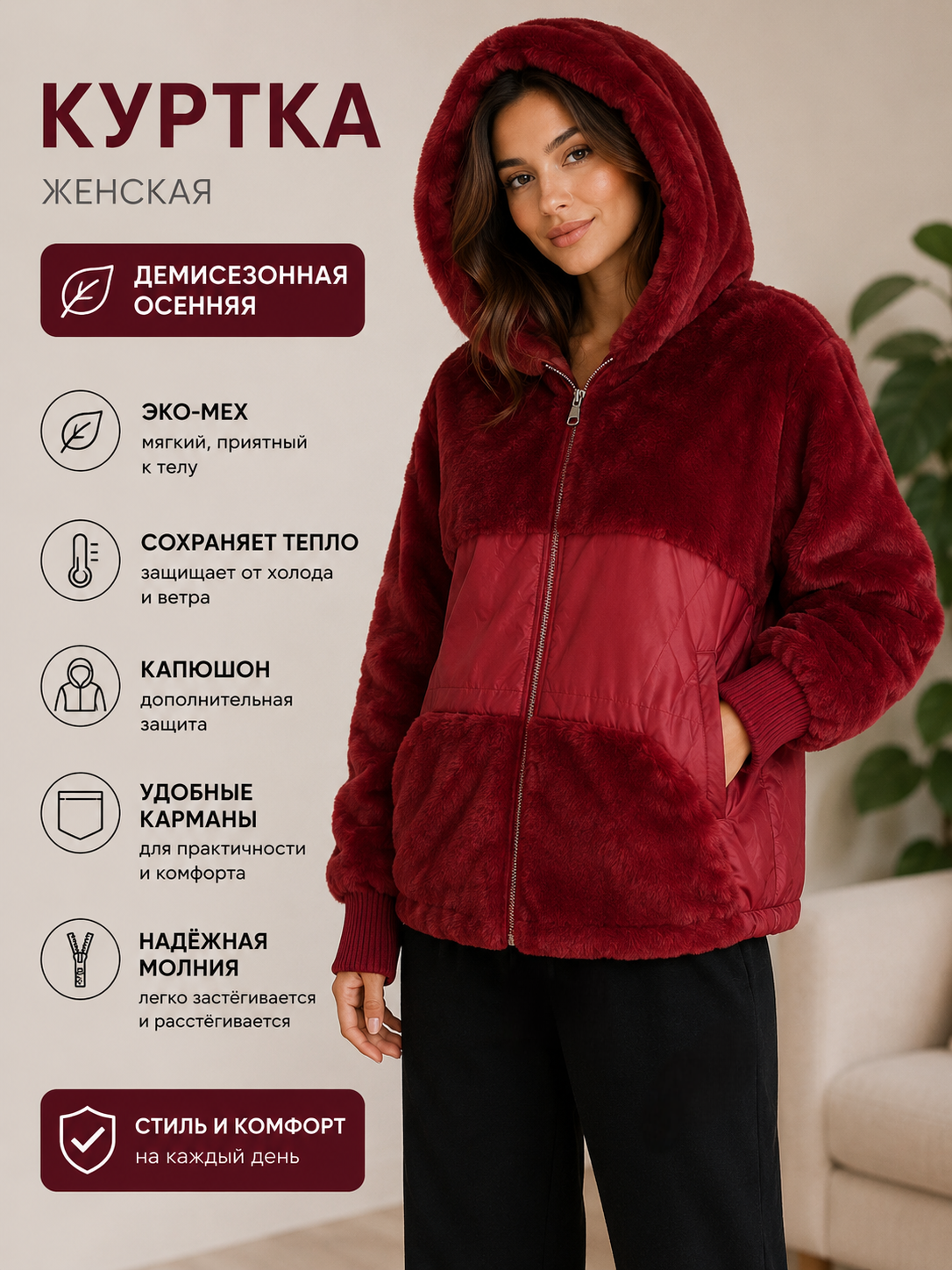 Куртка