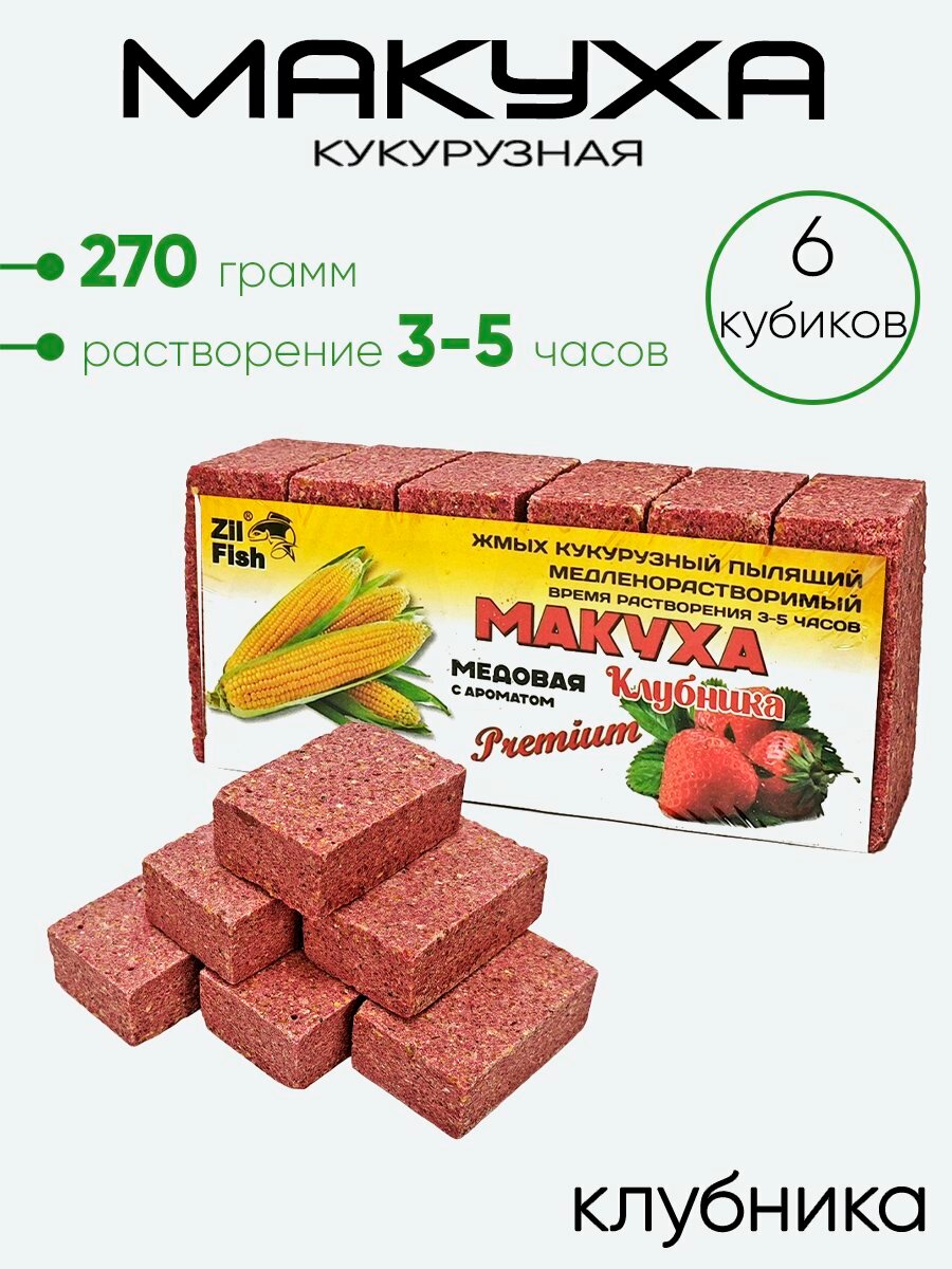 Макуха кукурузная 270г Клубника