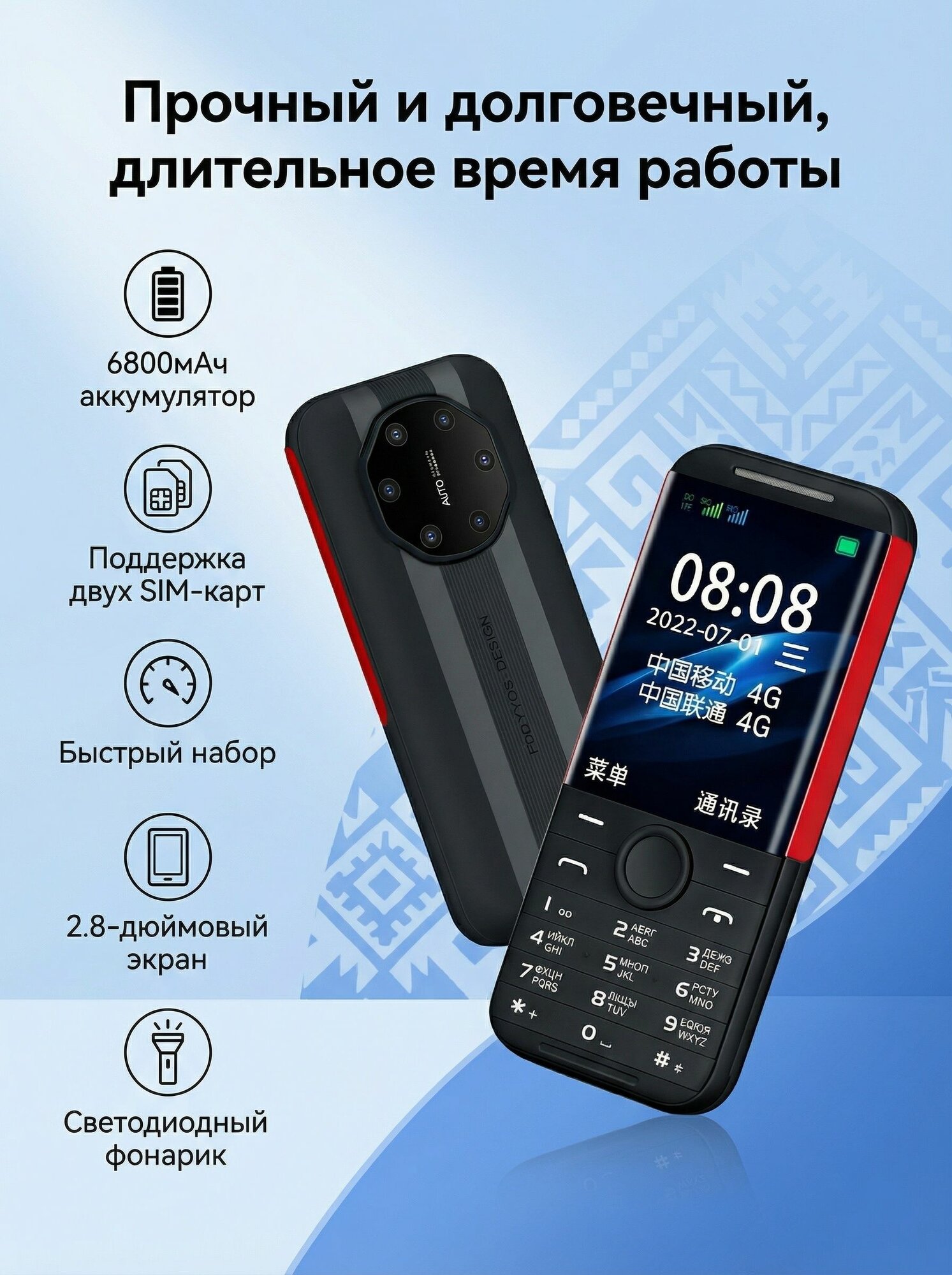 Мобильный телефон I98